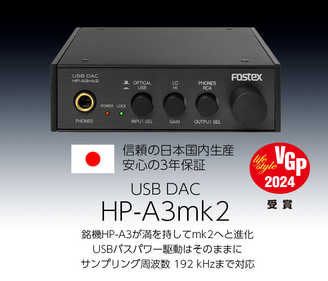 Fostex Official Homepage